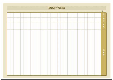 一言一行 いちげんいっこう Japanese English Dictionary JapaneseClass jp