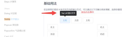 【element】tl Tooltip使用点击事件 需要使用插槽 Slot“content“slotcontent Csdn博客 【element】tl Tooltip使用点击事件 需要使用插槽 Slot“content“slotcontent Csdn博客