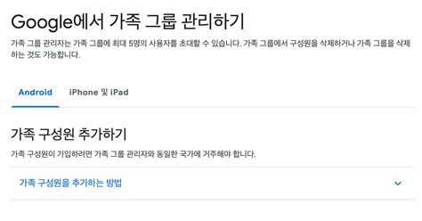 유튜브 프리미엄 가족요금제를 구입했다 Youtube Premium