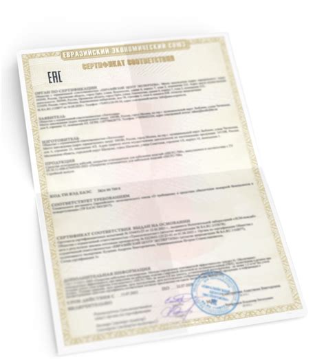 Обязательный пожарный сертификат Евразийский центр экспертизы