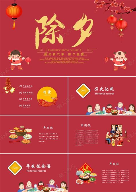 餐饮美食ppt模板免费下载精品ppt模板素材下载懒人办公