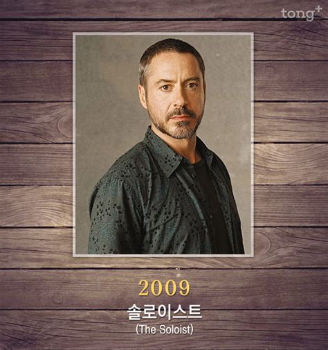 [스타의 리즈시절] 악동에서 아이언맨으로 우뚝 선 로버트 다우니 주니어 디지틀조선일보 디조닷컴