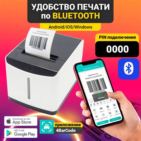 Принтер для чеков наклеек термо Xprinter V2 Bluetooth Usb русская версия ЕАС купить на Ozon