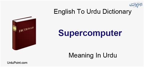 Supercomputer Meaning In Urdu Super Computer سپر کمپیوٹر English To