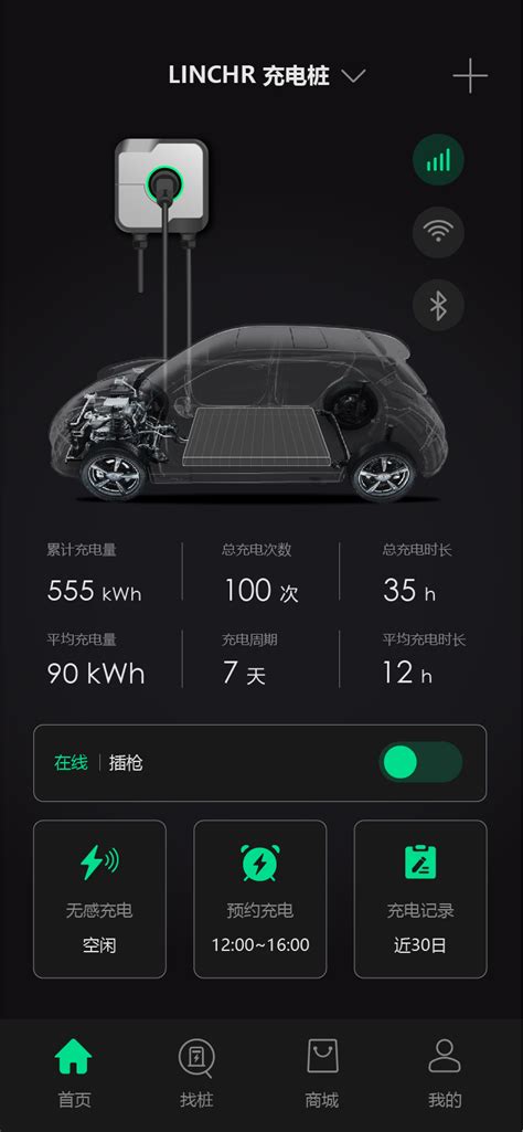 充电桩app界面设计ui 系统开发案例 程序员客栈