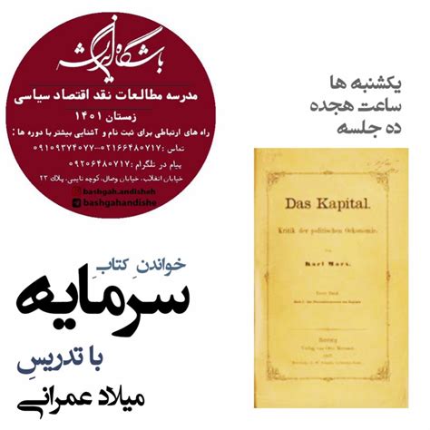 م سلطان‌مرادی On Twitter اگر دوست دارید مارکسیسم رو مبتنی بر متن و دور از هیاهوهای پوچ