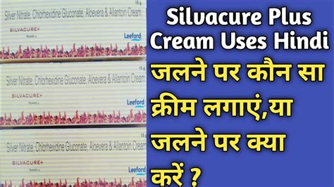 Silvacure Plus Cream Uses Hindi Silvacure Plus Cream Uses In Gujrati