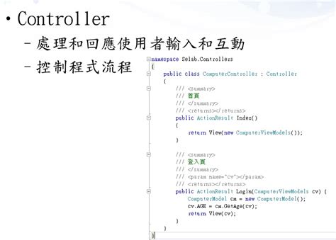 Asp Net MVC MVC 架構與說明 以Asp Net MVC C 為例