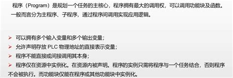 codesys入门 新建工程 任务调用 编译 调试 csdn博客