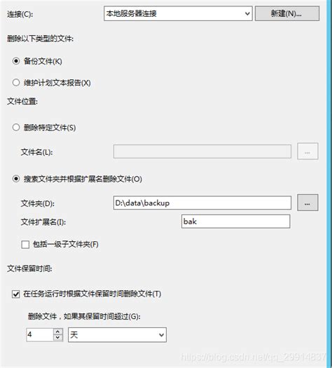 Sql Server学习（三）——sql Server 数据库的自动备份和删除，以及bak文件的还原标题 Microsoft Sql