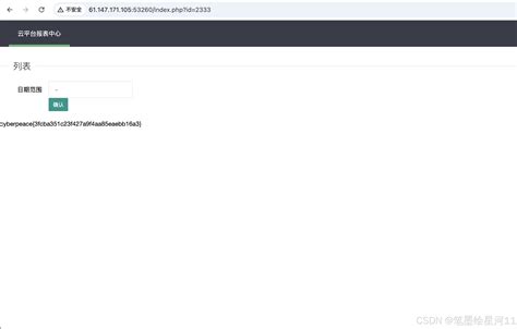 攻防世界:web习题之ics 06攻防世界ics 06 Csdn博客 攻防世界:web习题之ics 06攻防世界ics 06 Csdn博客