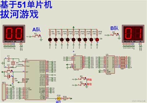 【proteus仿真】【51单片机】拔河游戏设计单片机拔河游戏机程序 Csdn博客