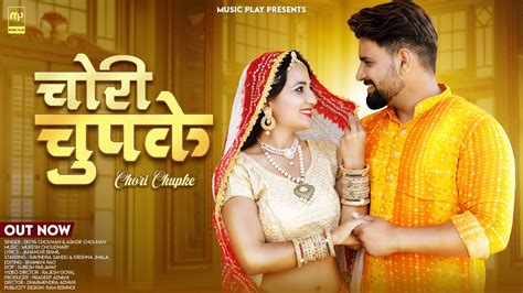 चोरी चुपके Chori Chupke Ashok Chouhan Divya Chouhan New