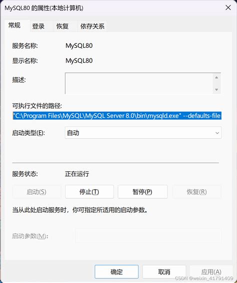 永久修改mysql Server 80数据库编码问题怎么永久修改数据库编码格式 Csdn博客