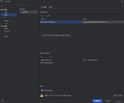 Idea下java Web框架搭建及jar包的导入idea添加web框架 Csdn博客
