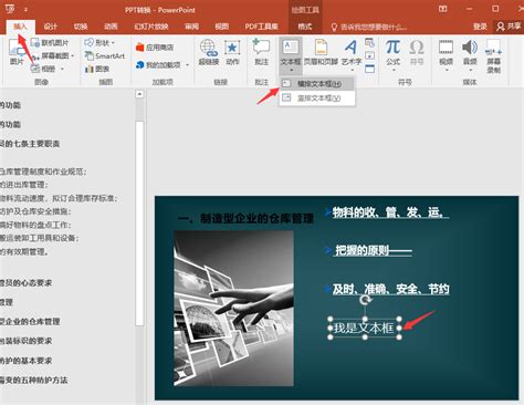 Ppt批量复制内容技巧 Ppt批量复制内容技巧和方法 正数办公