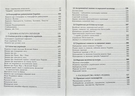 Книга Українське народознавство купити за 160 грн в Morebooks