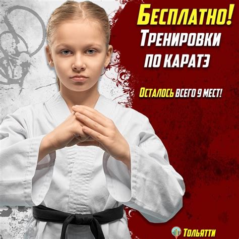 Родители Тольятти Хотите чтобы ваш ребенок вырос здоровым и сильным Записывайтесь на