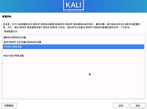 安装kali并进行网络、安装源等初始化配置教程 Kali初始化 Csdn博客