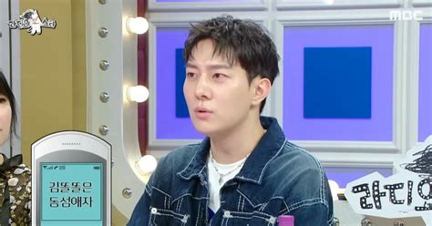 김똘똘 나보고 더러운 동성애자라고 고교시절 강제로 아웃팅 당해 라스