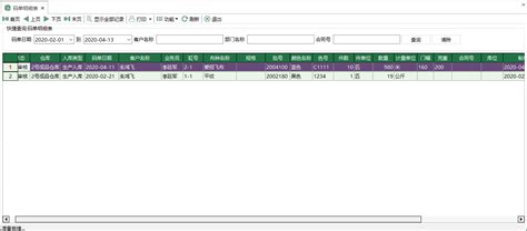 码单明细表 爱招飞纺织印染erp操作手册