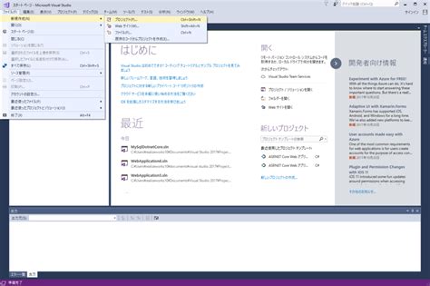 C ASP NET CoreでMySQLを利用するプロジェクト作成編 川崎モンスター