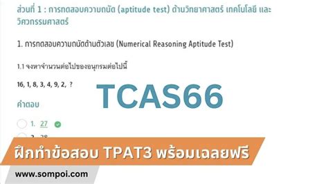 เช็กผลคะแนน O Net รายบุคคล 2567 ได้แล้วที่นี่ ส้มป่อย