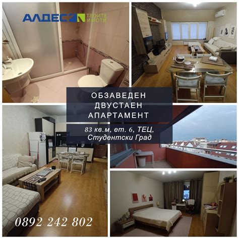 АЛДЕС ИМОТИ офис Васил Левски Sofia