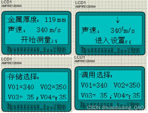 基于stm32的超声波测距显示系统的proteus仿真stm32超声波测距仿真 Csdn博客