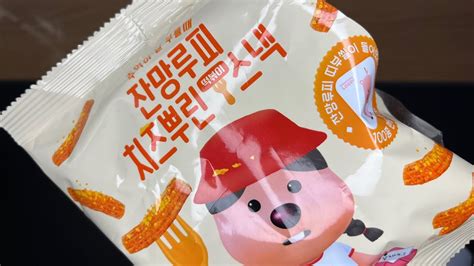 가족과 함께 친구들과 혼자 먹어도 맛있는 잔망루피 치즈뿌린 떡볶이 스낵 세상에 이런 스낵 3화 Youtube