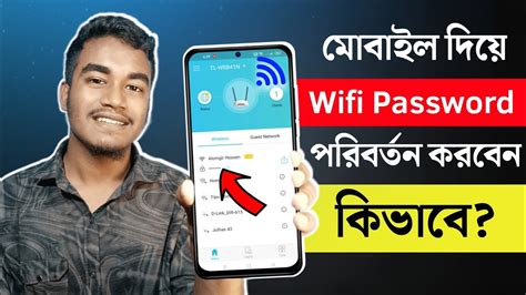 Wifi Password Change How To Change WIFI Password In TP LINK Router YouTube