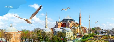 აია სოფიას ტაძარი სტამბოლი ავიაბილეთები ყველაზე იაფად
