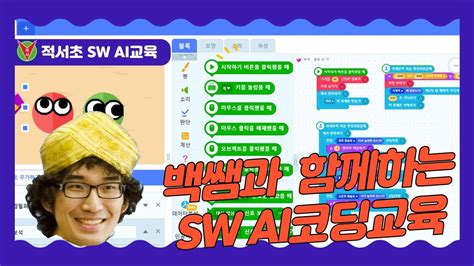 게임 리터러시 내가 하는 게임 이야기 게임소개 엔트리 에듀테크 게임리터러시 콘텐츠진흥원 적서초 게임윤리 디지털교육 디지털윤리교육 Youtube