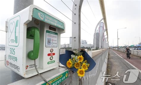 세계 자살 예방의 날 마포대교에 놓인 꽃다발 뉴스1