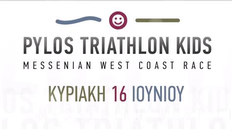 Παναγιώτης Καρβέλας Δήμαρχος Πύλου Νέστορος Σύμβαση για το σχέδιο πόλης της Κορώνης Τις