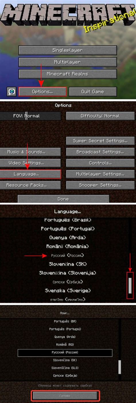 Как сделать русский язык в майнкрафте