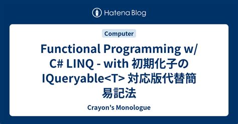Functional Programming W C Linq With 初期化子の Iqueryable 対応版代替簡易記法 Crayons Monologue