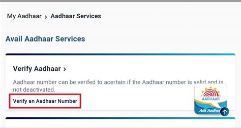 आधार कार्ड मे लिंक मोबाइल नम्बर चेक करे Aadhaar Card Check Mobile Number