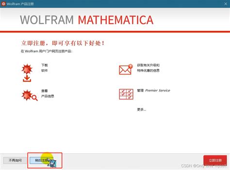 Wolfram Mathematica 12 3 1免费安装详细教程 Csdn博客