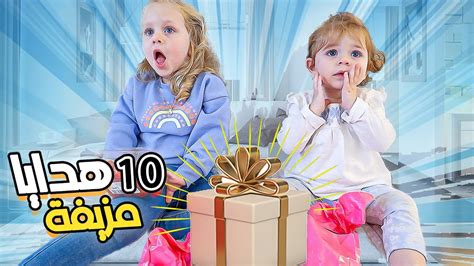 مقلب اعطينا ميلا وبيرلا هدايا يكرهوها 🎁ردة فعلهم🤦🏼‍♀️ Youtube