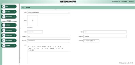 【附源码】node js毕业设计高校信息发布系统（express） 开源的信息发布系统 csdn博客