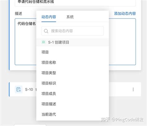 分钟带你玩转PingCode Flow 知乎