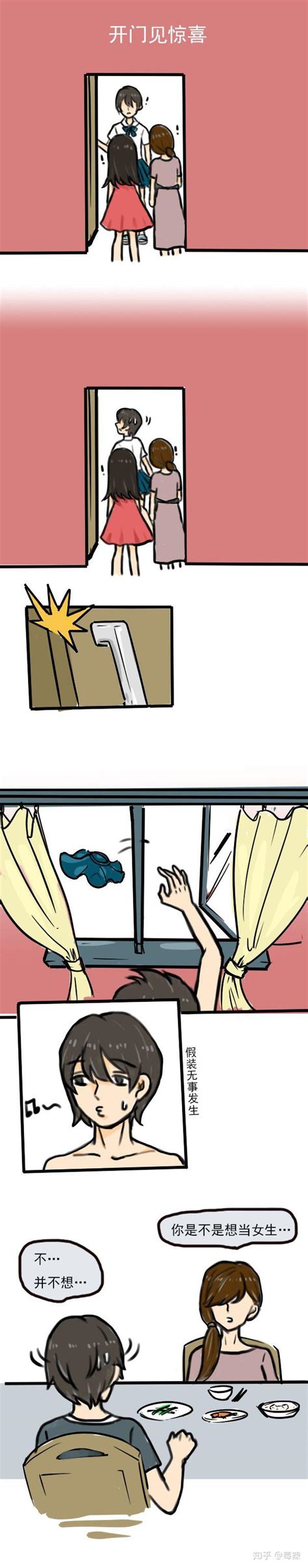 三个故事关于性教育关于我们关于自由和爱 知乎