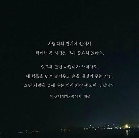 완글 하태완위로가 되는 글 삶이 힘들 때 지쳤을 때 위로가 되는 글 감성 글귀 모음 네이버 블로그