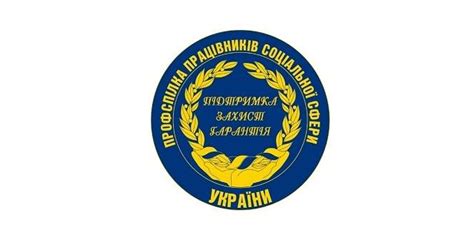 Харківська обласна організація профспілки працівників соціальної сфери Заява та наказ про
