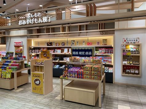 なんばグランド花月のお土産で人気おすすめのお菓子やスイーツ一覧1 件 おみや