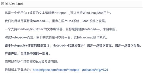Notepad又作死，国产文本编辑器notepad 发布，支持winlinuxmac平台 Csdn博客