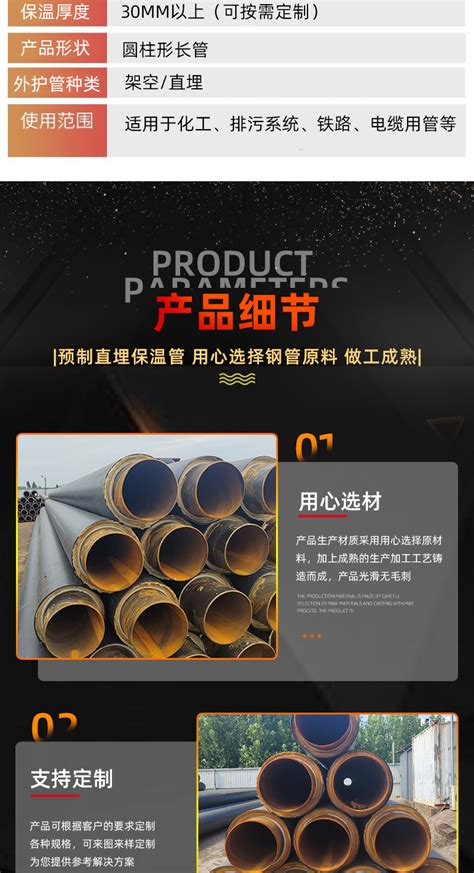 大口径螺旋管采暖预制直埋聚氨酯发泡保温钢管厂家黄黑夹克保温管 阿里巴巴