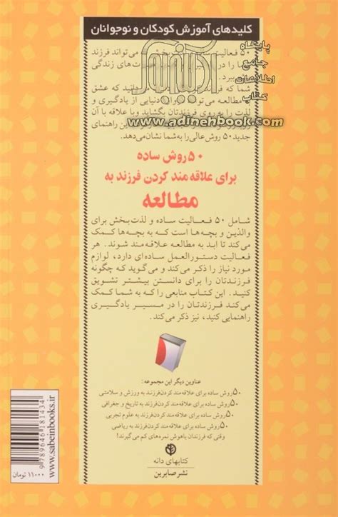 خرید کتاب رویه قضایی دادگاه های تجدید نظر استان تهران در امور خانواده