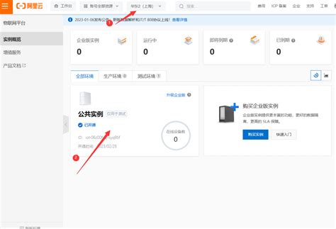 （一）mqtt阿里云实现设备＞云，云＞设备之间的通信。阿里云两个设备间通信 Csdn博客